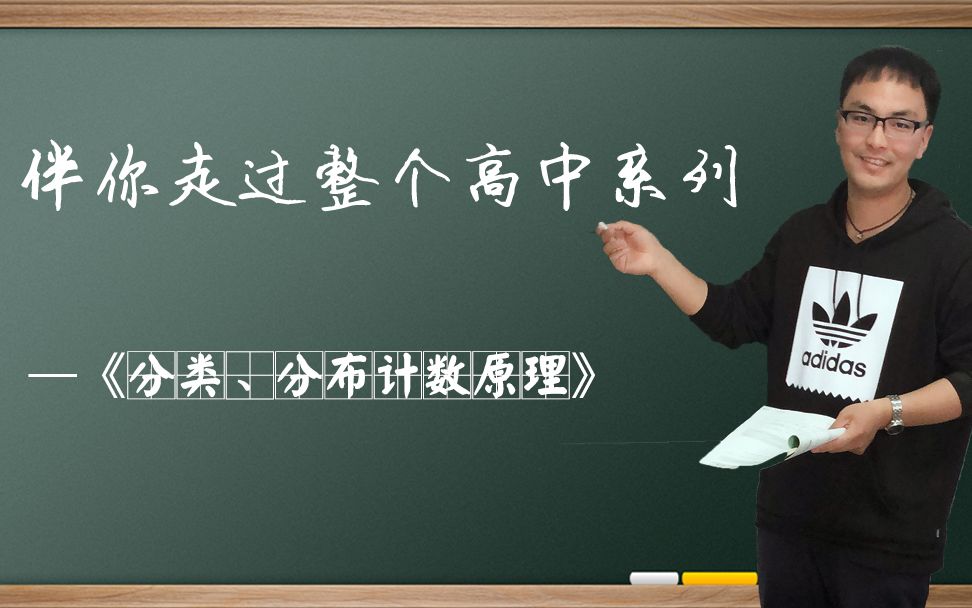 高中数学选修2-3第一章——计数原理基础试题精讲