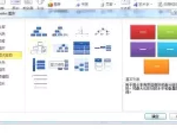 ...计算机应用基础-模块三:文字编辑软件Word2010-14、Word2010实例...