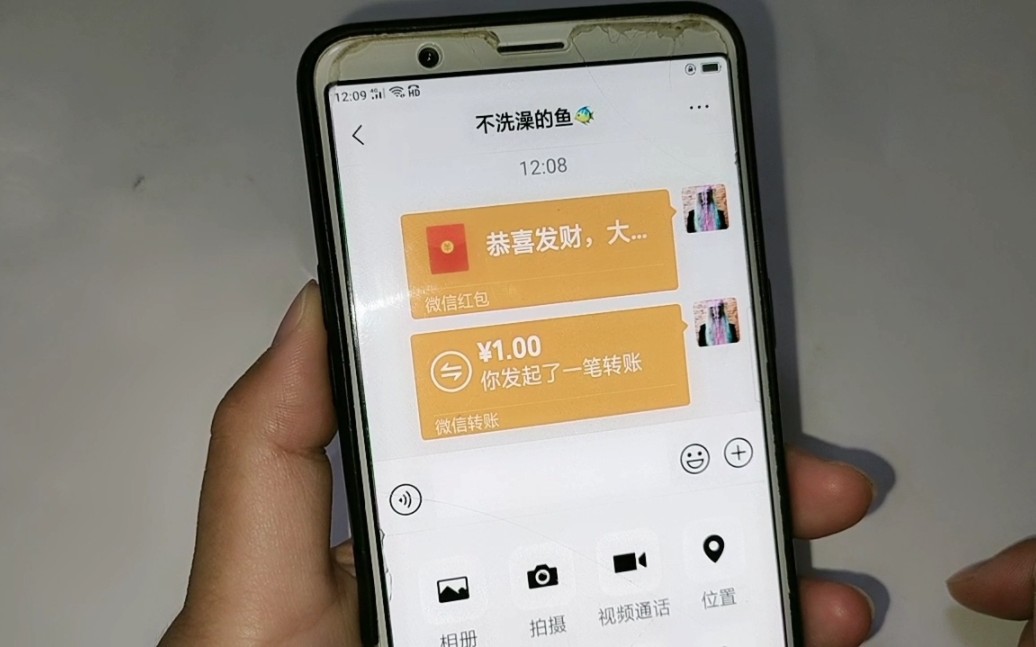 今天才知道,微信转账和微信红包区别这么大?叮嘱家人别再用错了