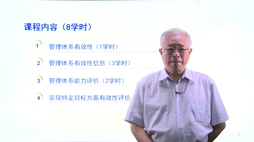 质量环境职业健康安全管理体系有效性评价课件