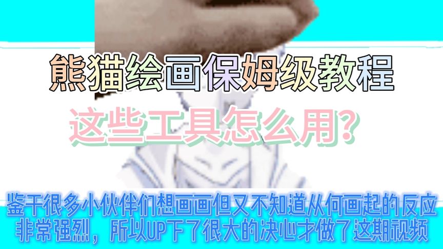 新手怎么画指绘?UP来领你入门