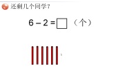 被减数是6.7的减法视频