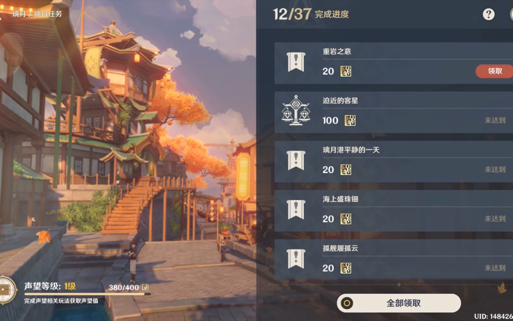 璃月声望,璃月世界任务,重岩之意任务接取地点及完成流程