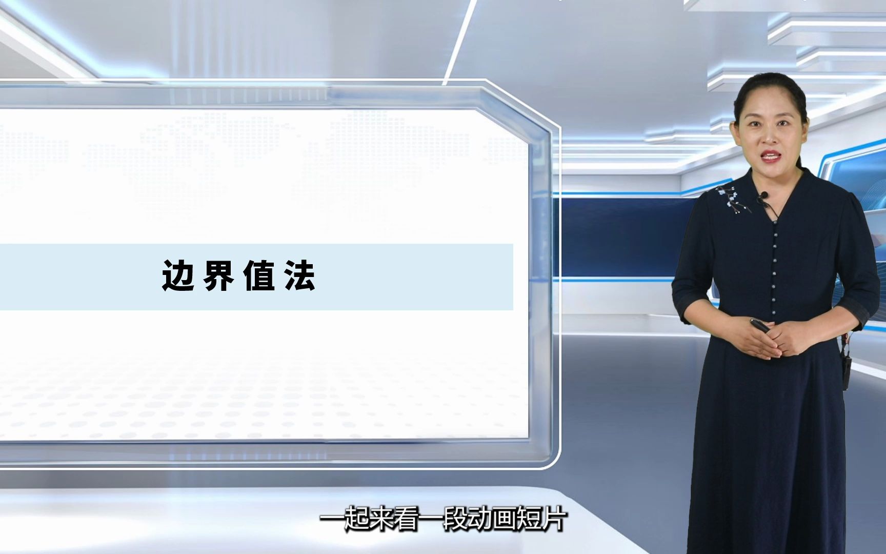 软件工程学 7.9黑盒测试方法-边界值
