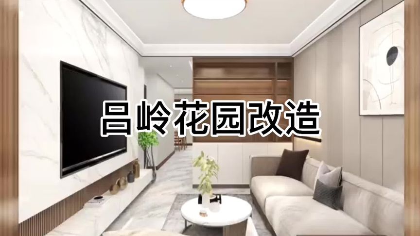 #装修 #设计案例分享 旧房改造，眼前一亮