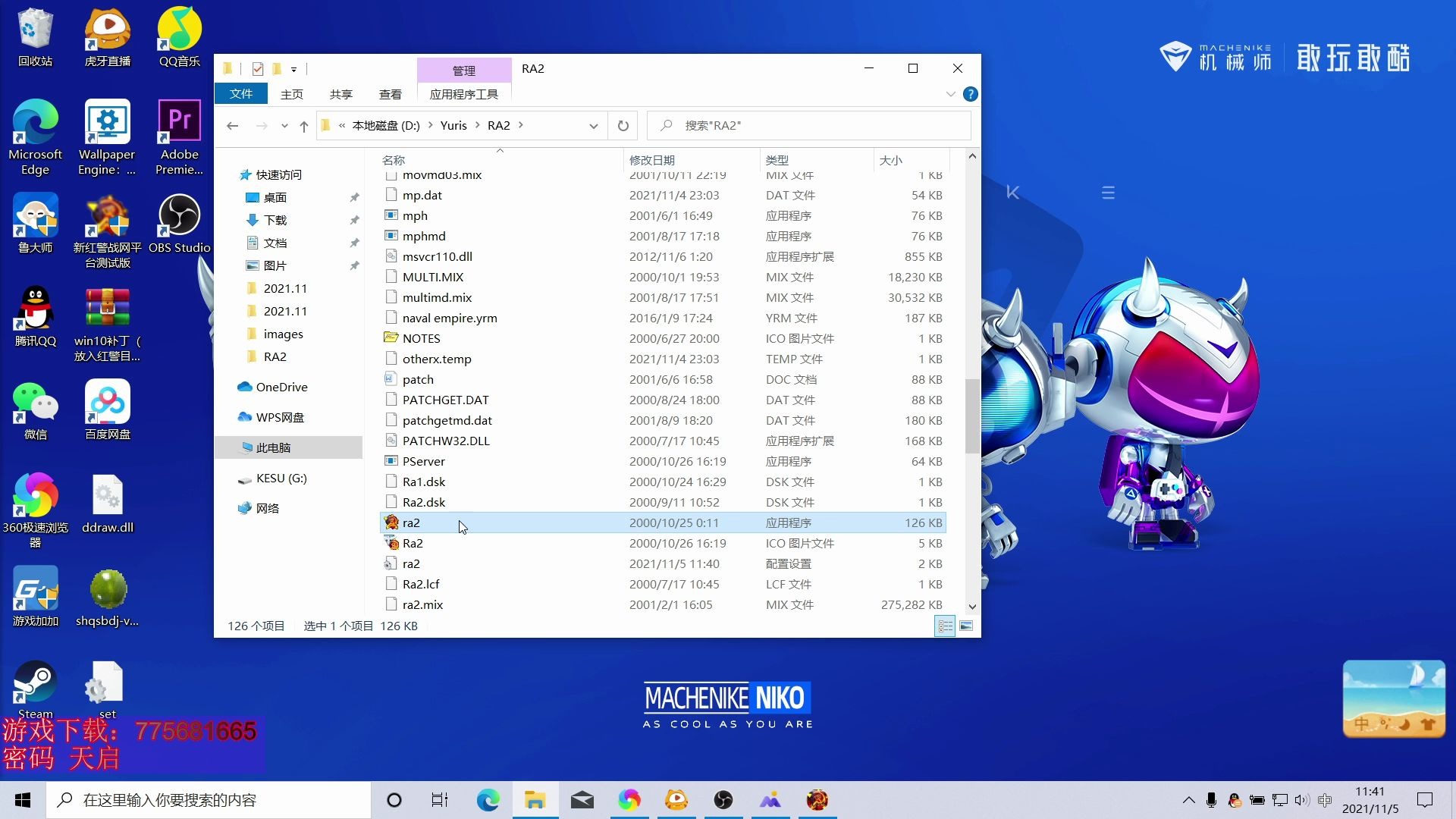 【红警】win10运行 一切疑难杂症