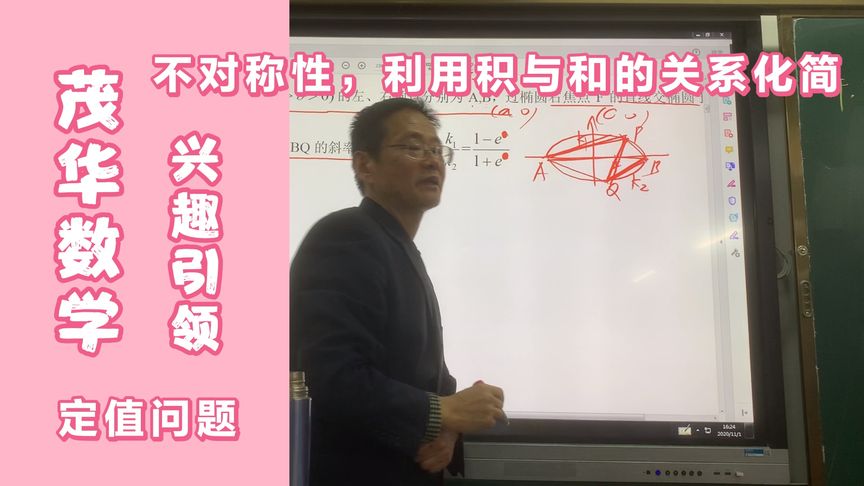 定值问题,不对称结构,利用和与积的关系化简