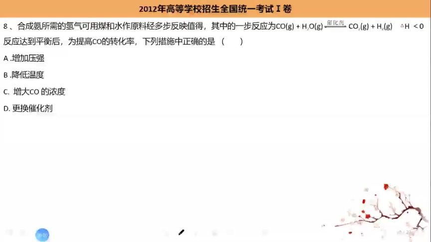 合成氨的氢气可用煤和水作原料反映获得,下列措施中正确的是?