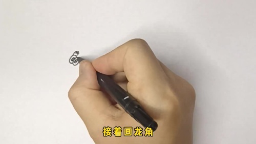 横着的龙怎么画简单?