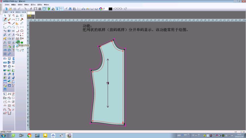 富怡服装CAD V10工具-按号型分开纸样