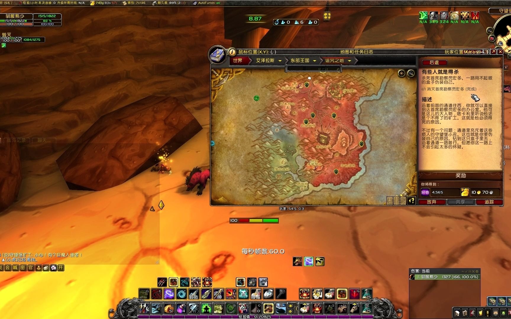 魔兽世界正式服bug 正常任务进程会切换时空位面