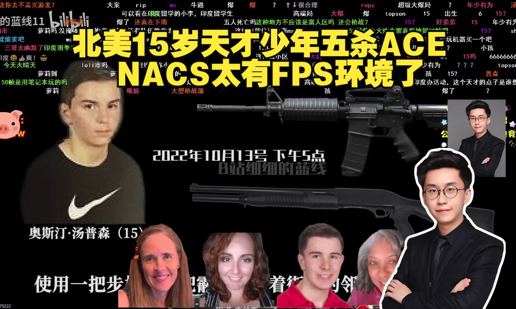 【玩机器看NA真人CS】北美15岁天才少年五杀ACE NA太有FPS环境...