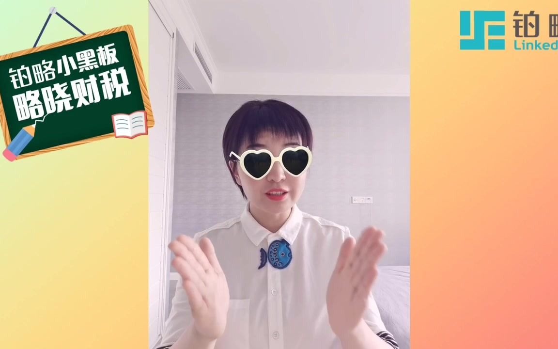 【微课】电子发票打印入账,原件留存备查你还需要注意这些风险