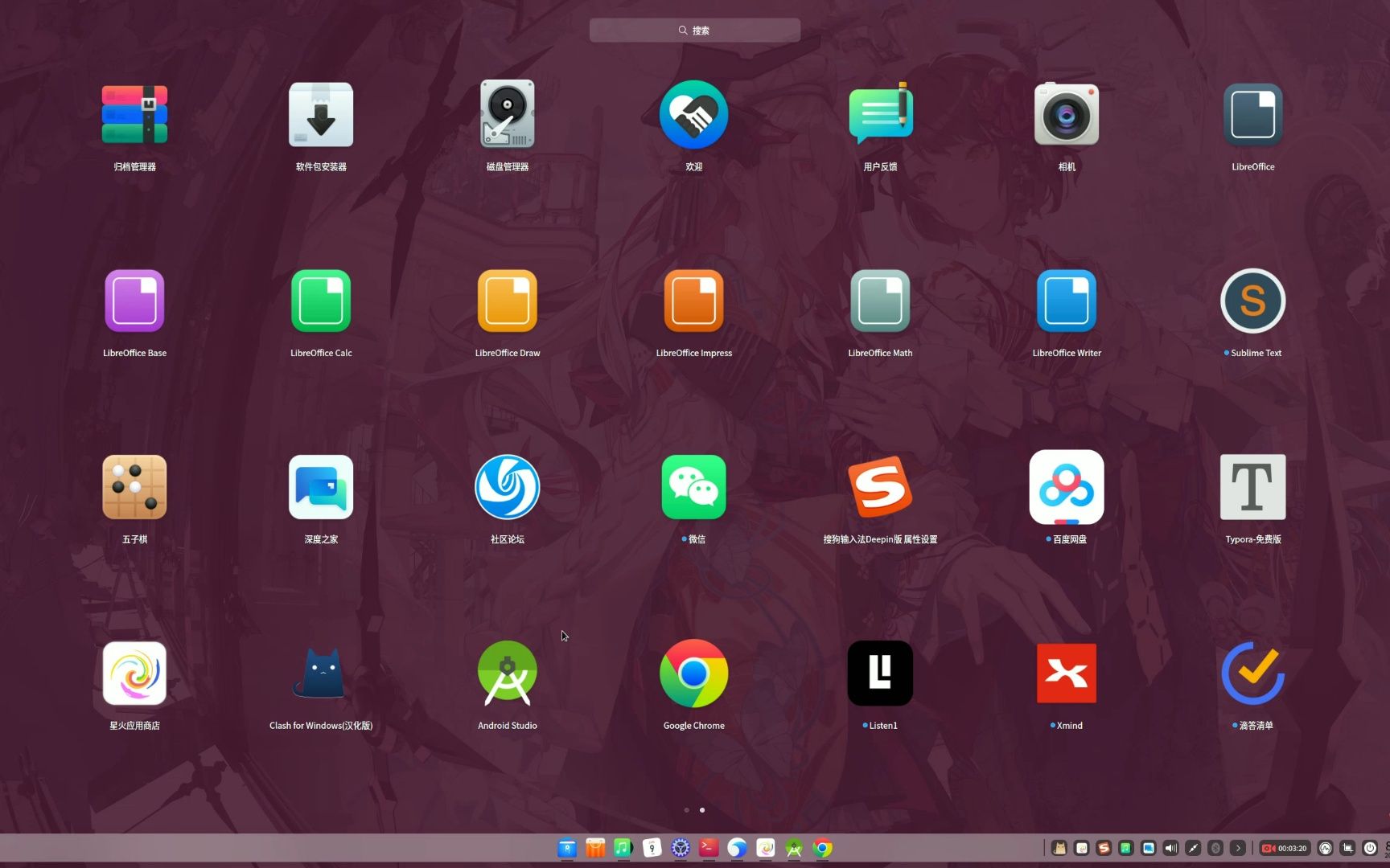 深度Deepin20.9系统使用体验2