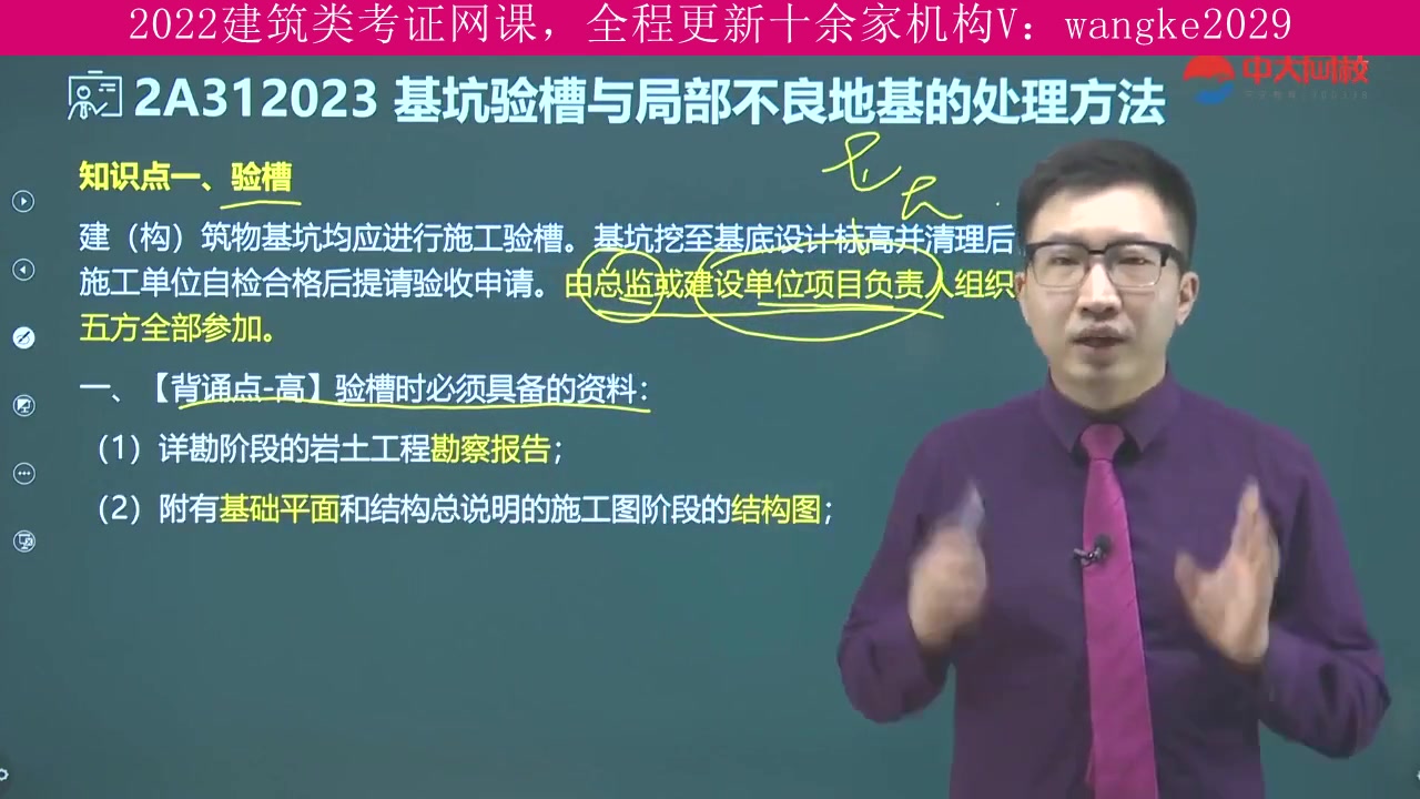 吉林省,建筑类考试2022年全程班,咨询工程师,考试有没有黑幕
