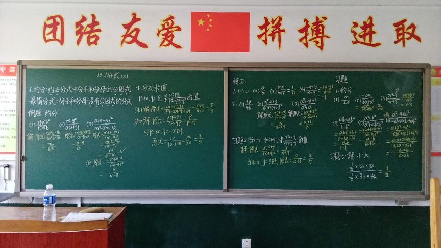 冀教版八年级上册数学12.1分式(2)