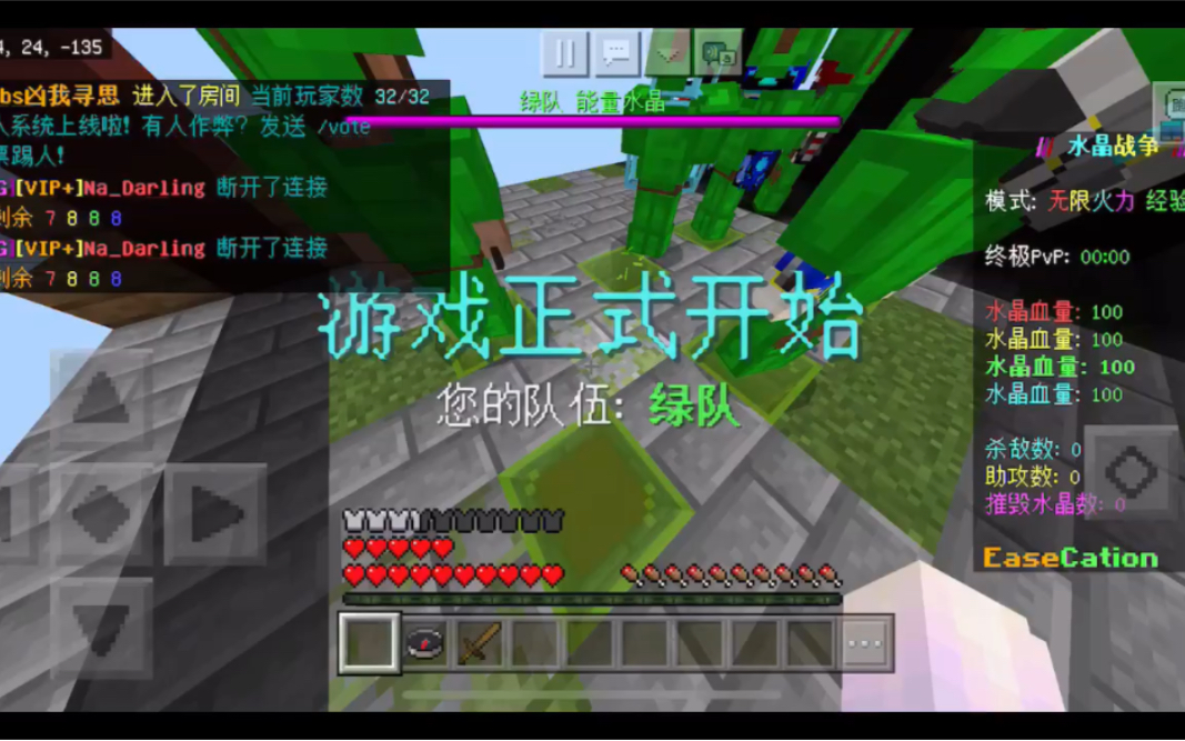 我的世界EC水晶战争