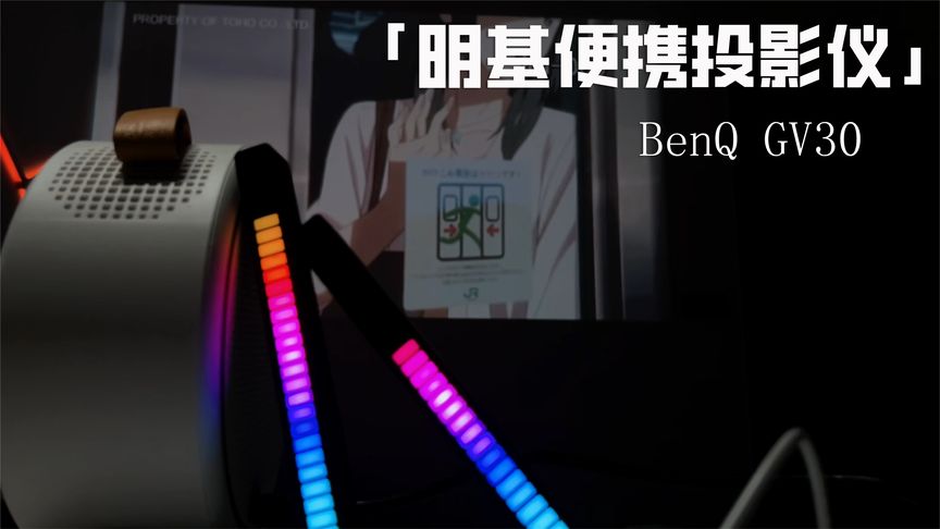 如何实现懒人的天花板影院体验?躺平看电影,懒人的天花板投影仪