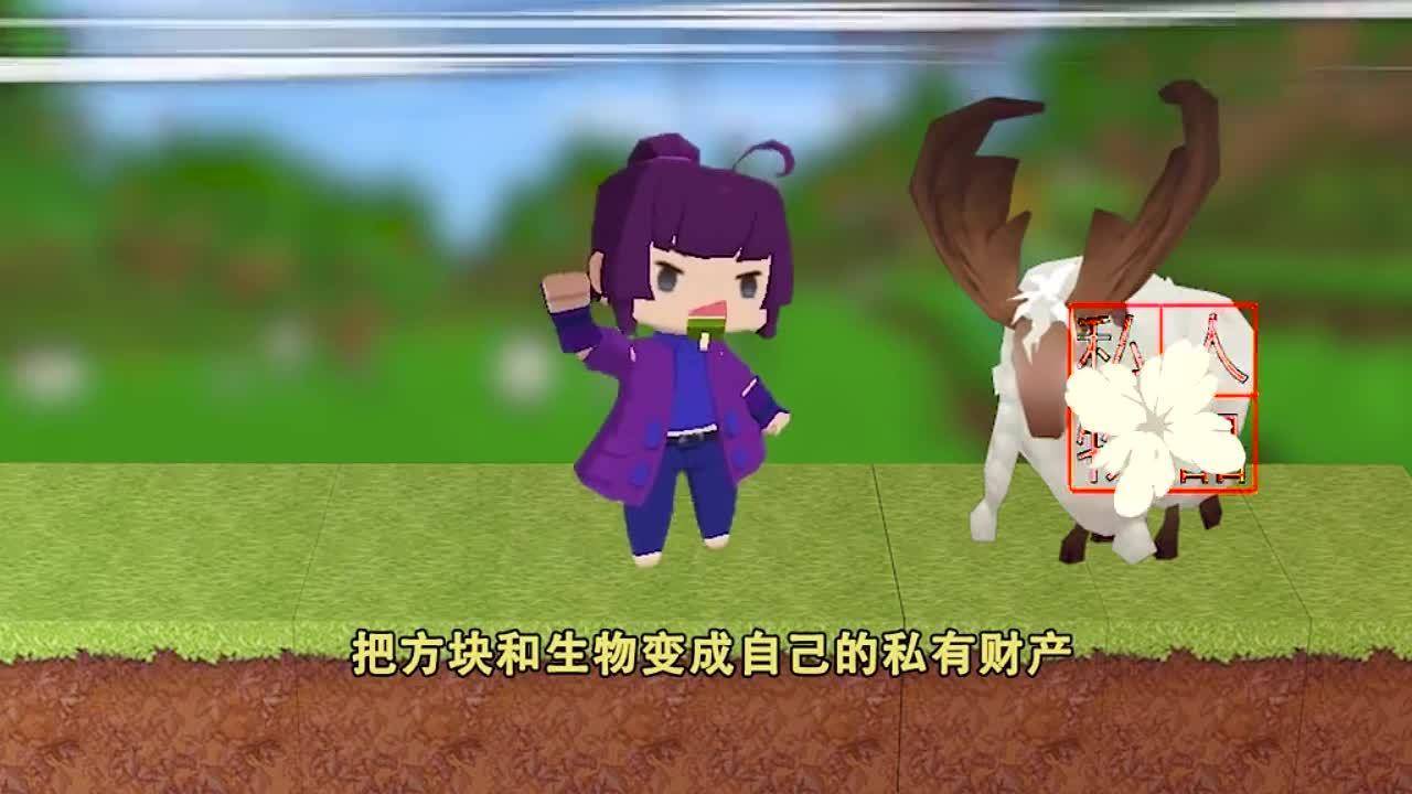 迷你世界:圈地生存!走路获得迷你币,疯狂买土地让表妹无路可走