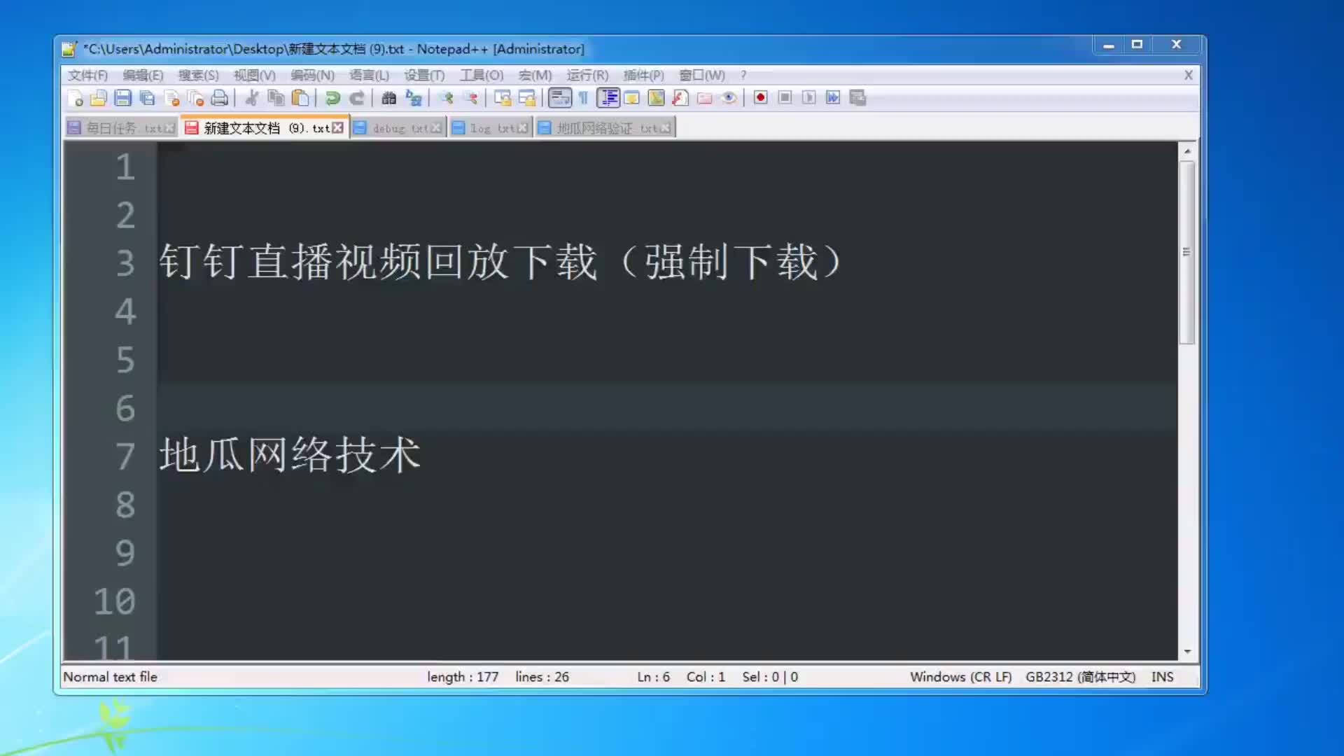 钉钉视频直播回放下载管理员设置权限的视频