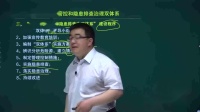 2021注册安全工程师 顶级名师 必看 视频 课程 全部有