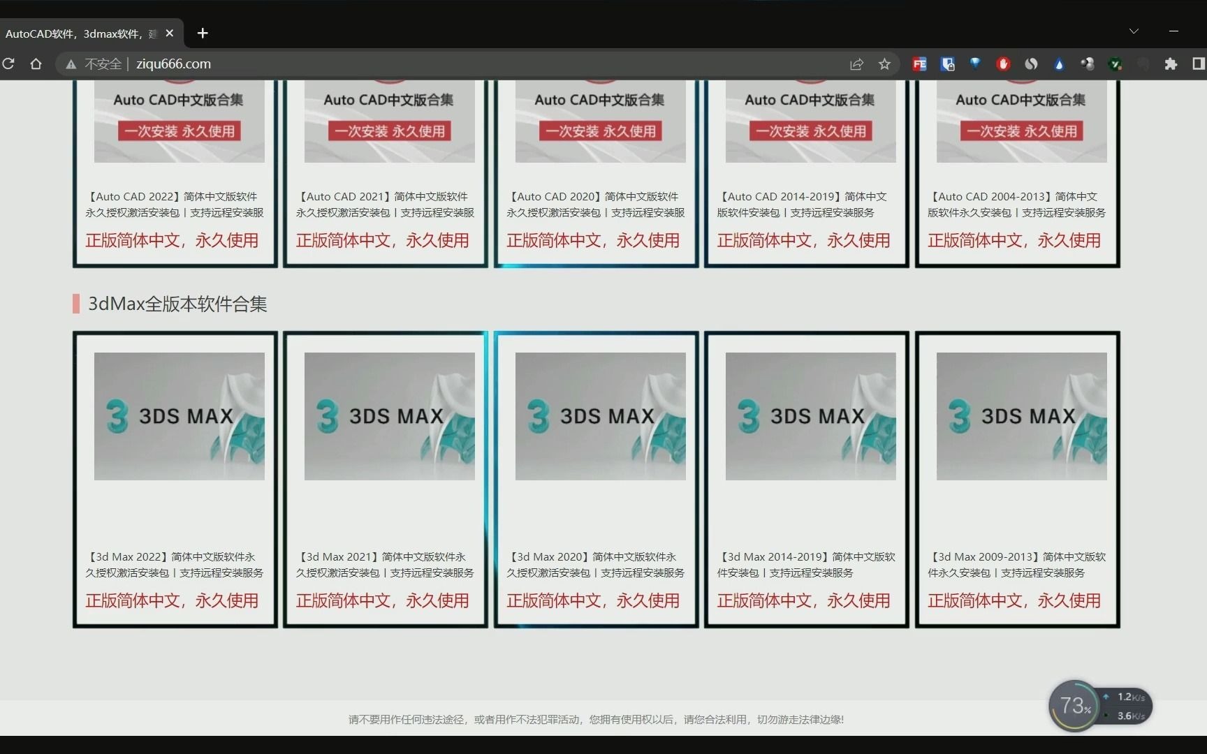 【3dmax安装】【3DMAX2022安装教程】两分钟装上3DMAX2022