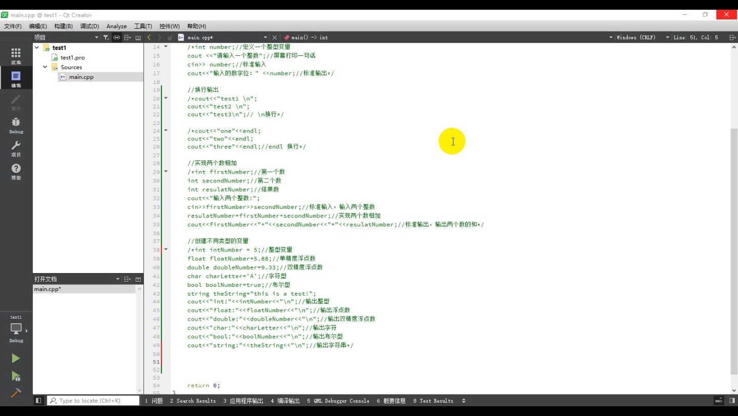 c++求商和余数