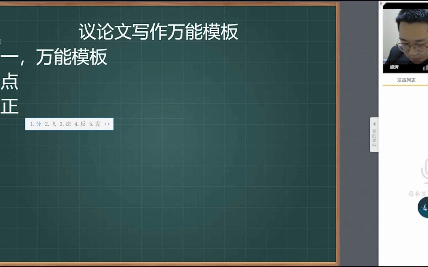 议论文写作万能模板 议论文获得高分的万能钥匙