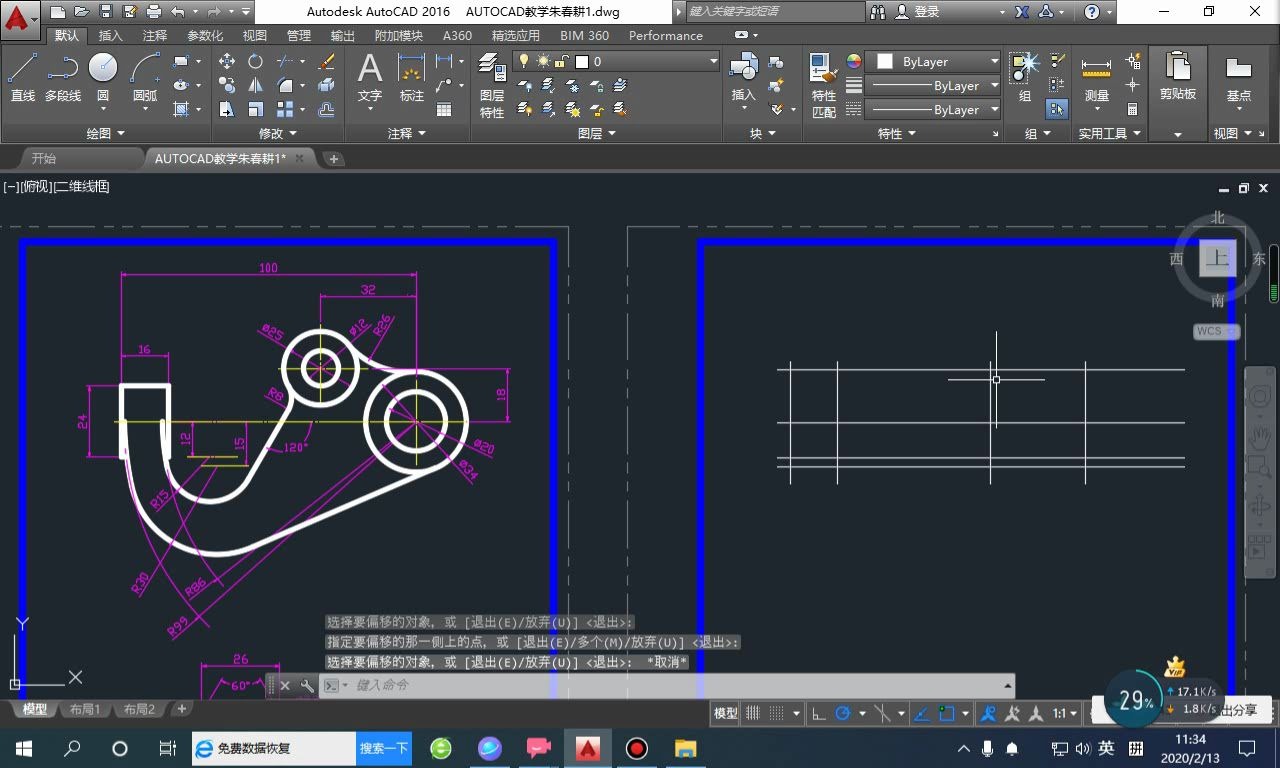 AutoCAD_03绘制平面图形