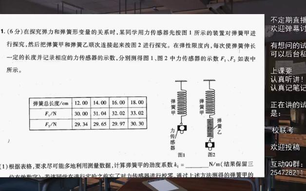 探究弹簧弹力与形变量的关系及关键要点提示