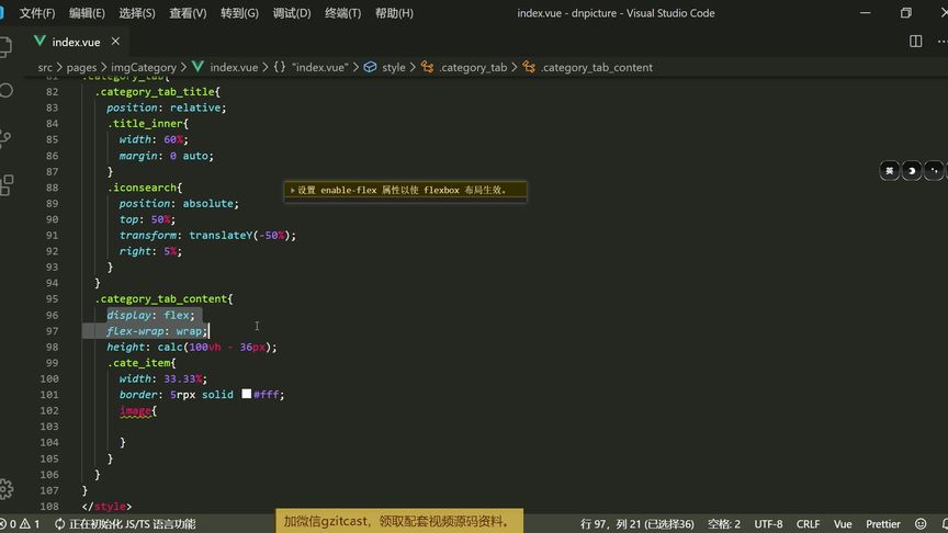 黑马程序员54-图片分类-scroll标签的特殊使用