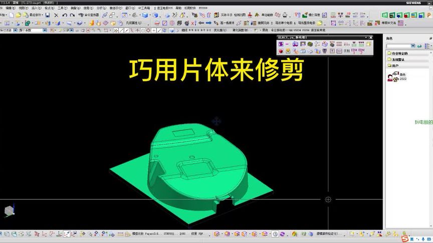 巧用片体来修剪#ug学习 #ug编程培训