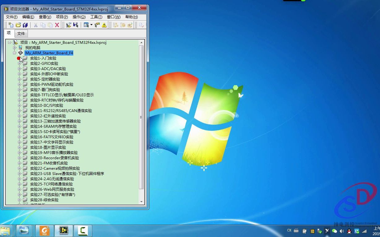 ...STM32开发宝典》第48课:精华篇:实验27.3-STM32片内Flash读写