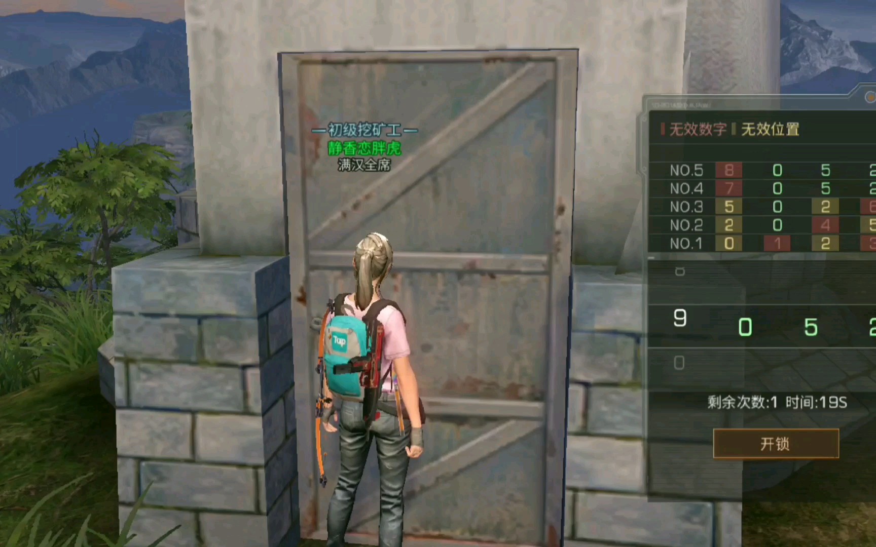 教你100%快速破解夏尔镇核电站密码门