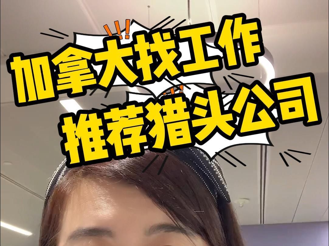 加拿大留学生毕业后找工作不用愁