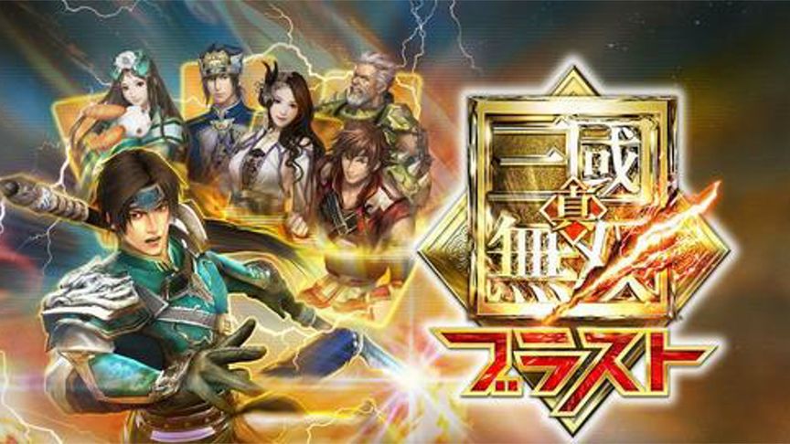 三国无双3周泰10级武器