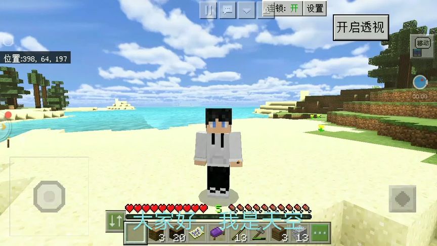 我的世界作弊模组生存第三期,寻找新大陆