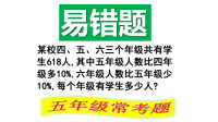 分数百分数典型应用题,还是用方程解答来得快,学生容易理解