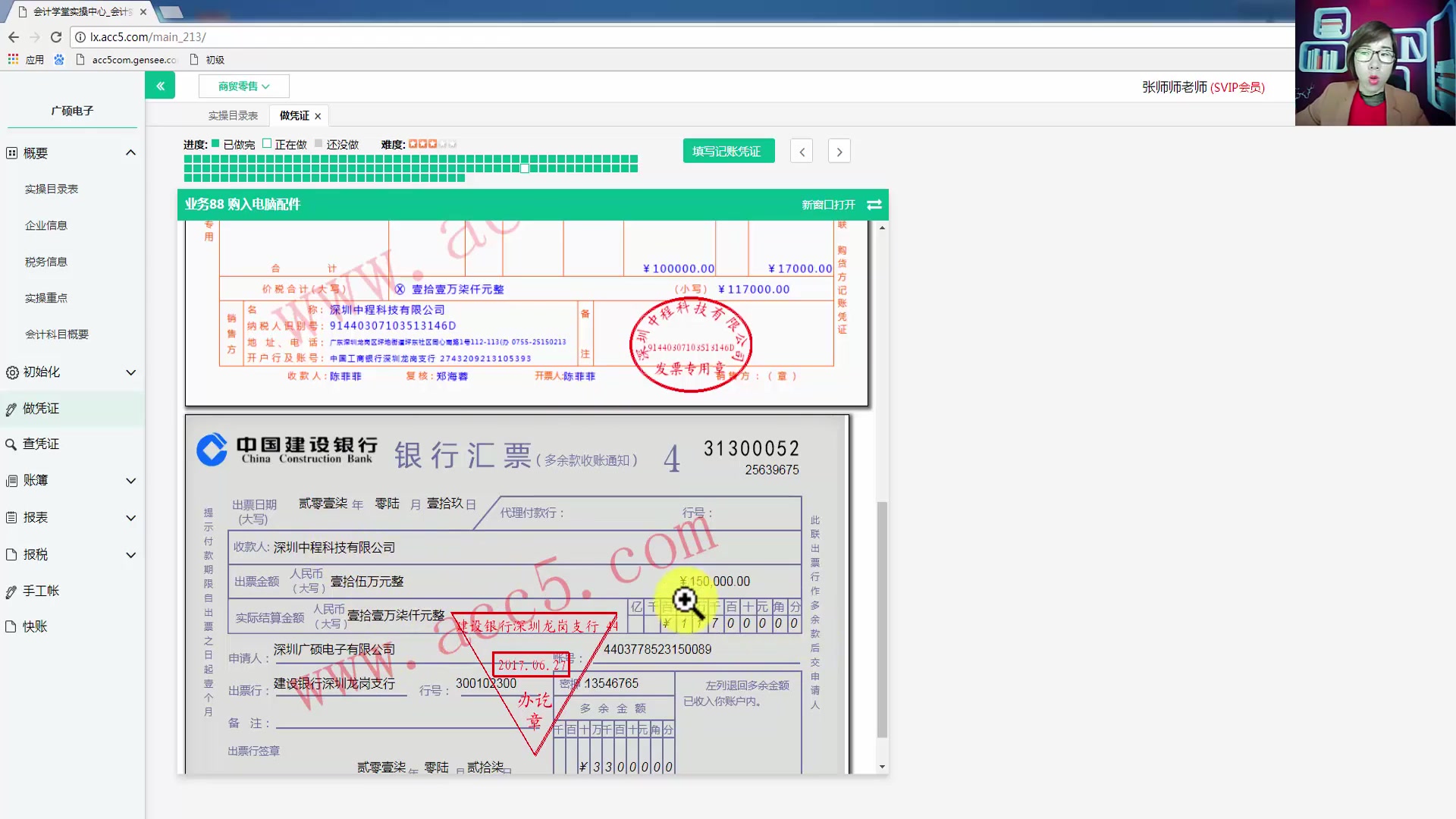 建筑会计实务操作_会计实务操作教程_工会会计实务操作
