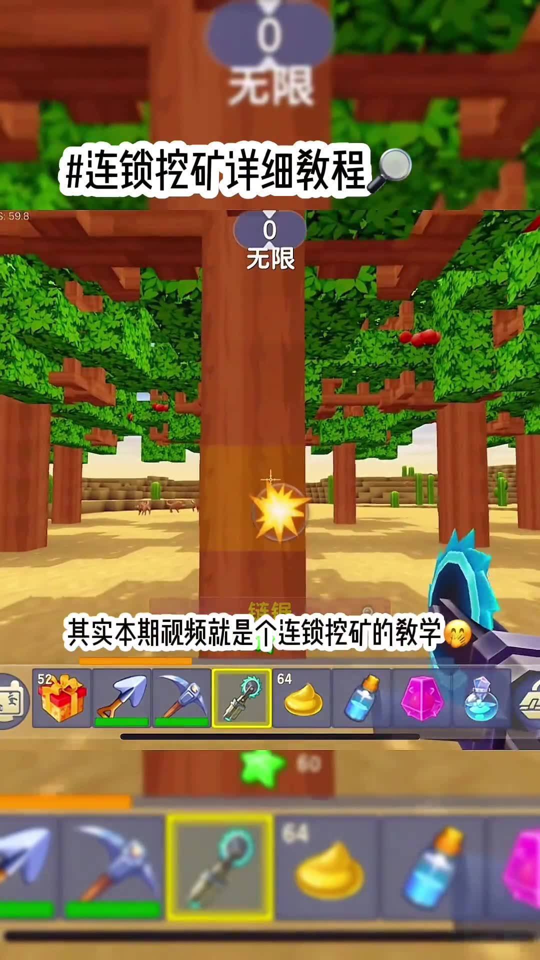 迷你世界 #迷你超好玩 #游戏日常 (2)