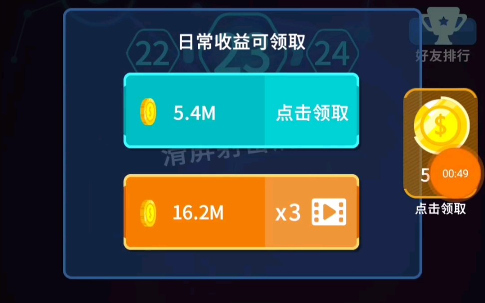 【消灭病毒】教你如何快速刷金币