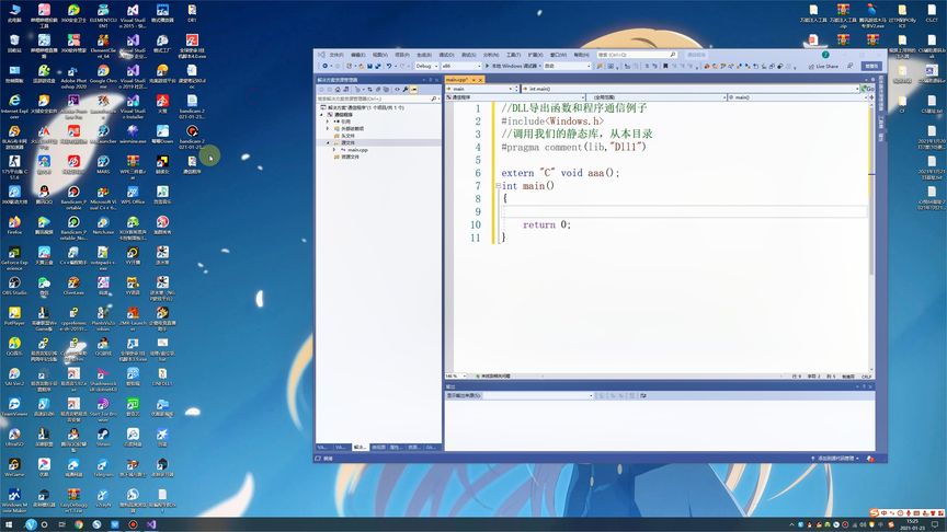 80.c++应用程序和DLL的连接通信