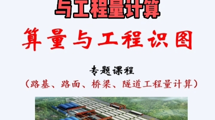 砌筑挡土墙成本与工程量计量-杨建虎公路造价