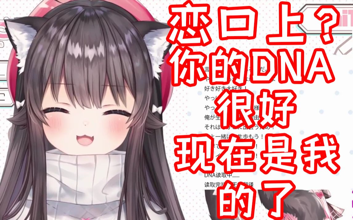 【熟肉】不,不好,DNA要开始转录了啦
