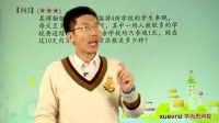 排列组合综合应用(下)例2
