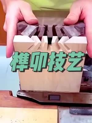 古代建筑的主要结构,榫卯结构,美的让你无法想象