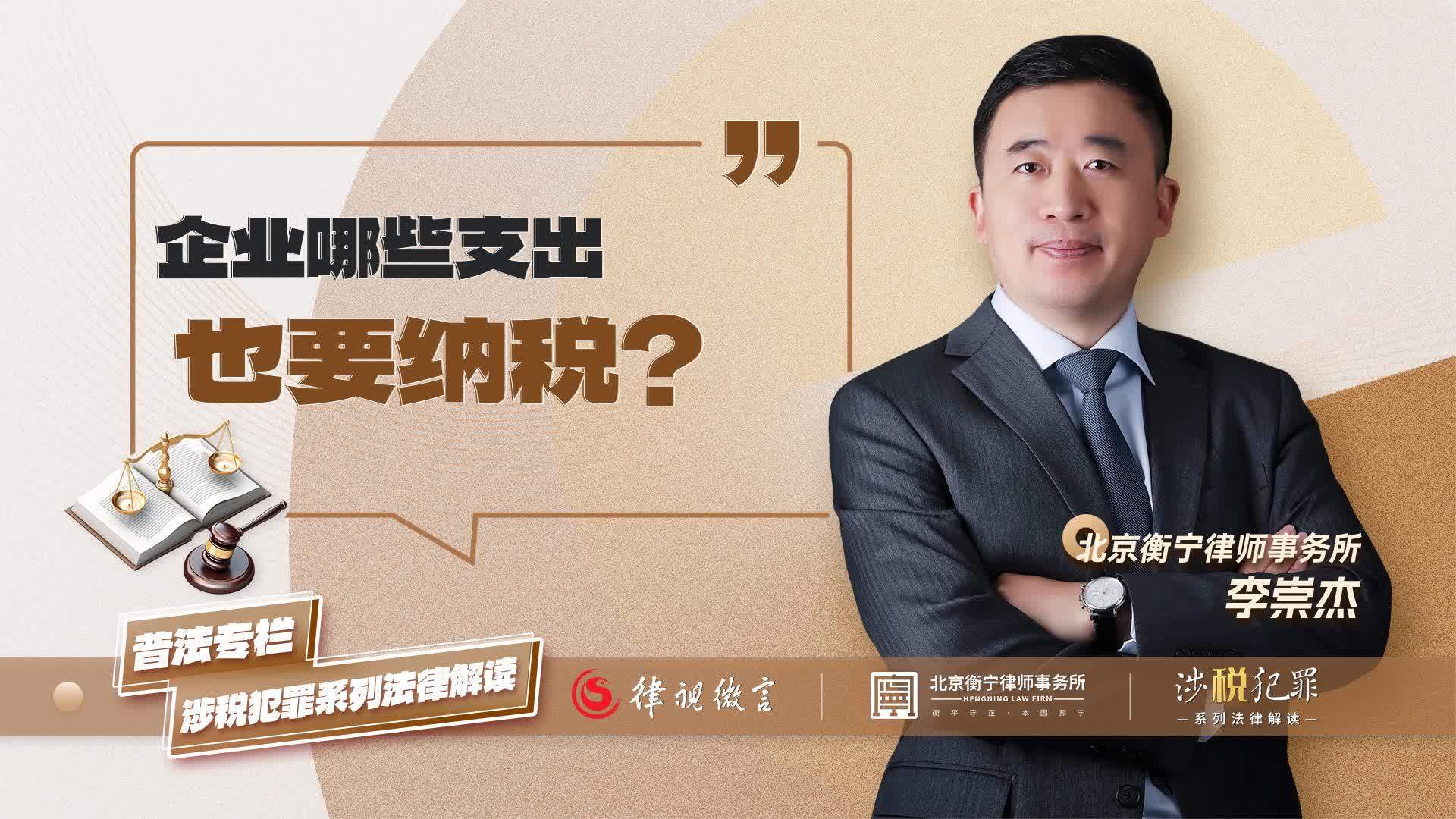 企业哪些支出也要纳税?