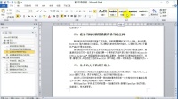 自学网word教程视频教程全集 计算机一级word视频教学视频教程:自动...