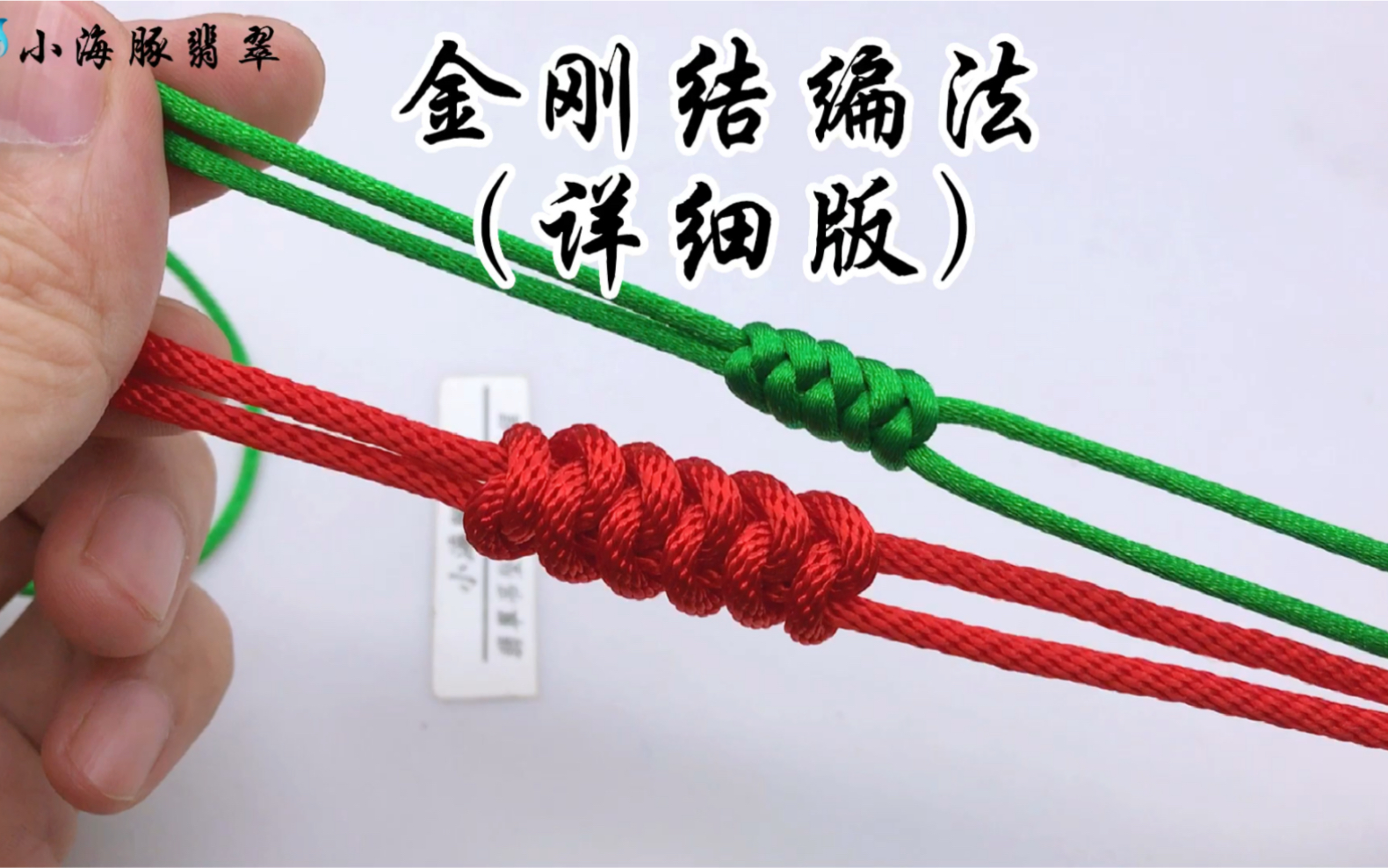 金刚结教程(解决编金刚结手绳歪歪扭扭的问题)