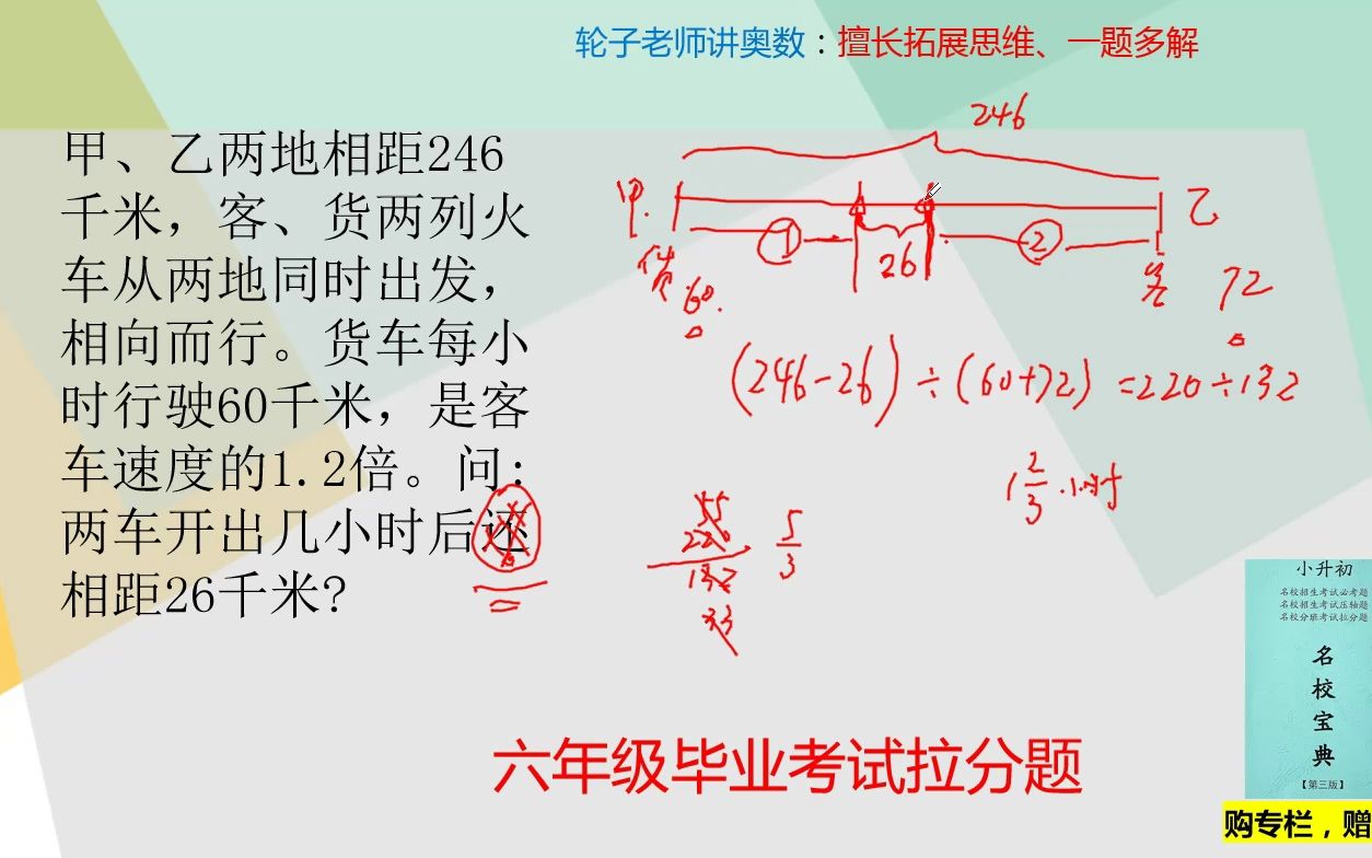 六年级毕业考试常考题。去掉一个字,就有两种答案!